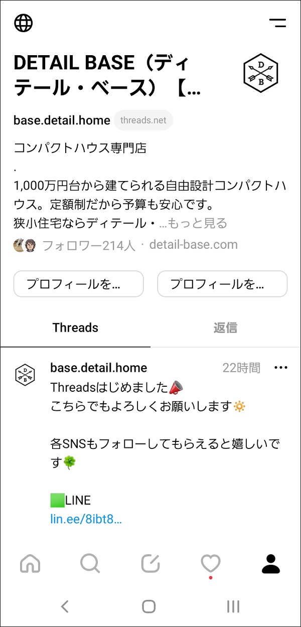 新しいsnsアプリ「threads」(スレッズ)はじめました! ディテール・ベース